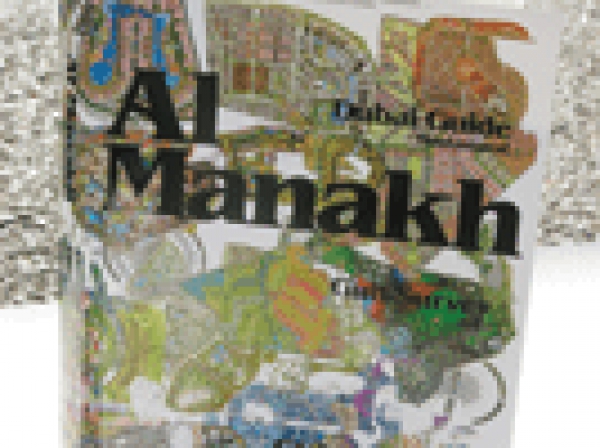 Review: Al Manakh | icon 053 | November 2007 - ICON Magazine